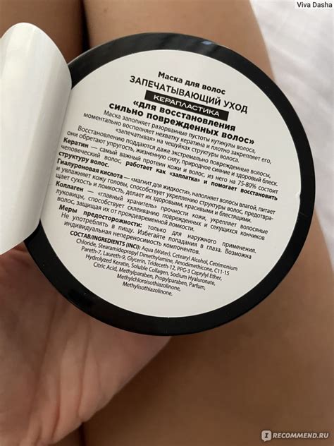 Маска для волос Золотой шелк "Керапластика реанимация волос" Гиалурон ...
