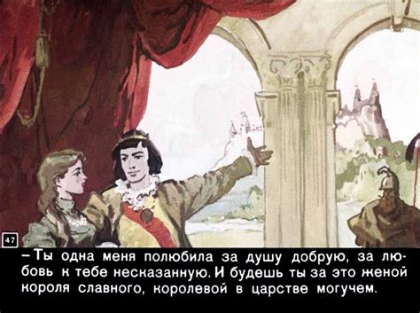 С. Аксаков. "Аленький цветочек". Художник В. Панов. Москва, "Диафильм ...