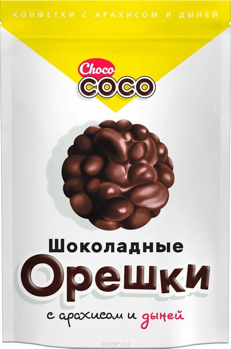 Конфеты Шоколадные орешки с арахисом и абрикосом CHOCO COCO м/уп100г ...