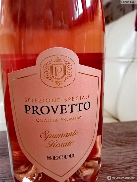 Вино игристое розовое сухое Felix solis avantis Provetto Spumante ...