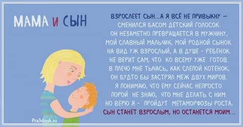 Открытка сыну от мамы | Pra3dnuk.ru