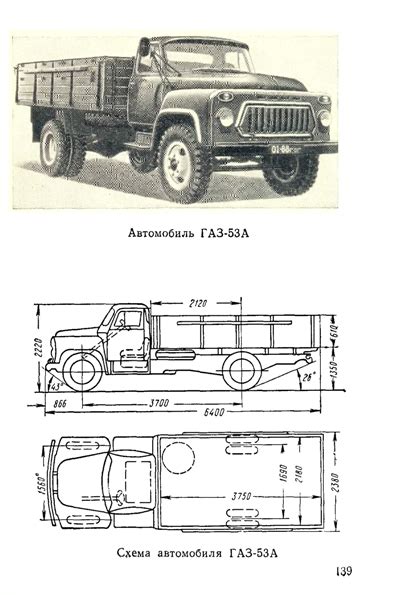 Газ 53 чертеж: Маховик в сборе ГАЗ 53