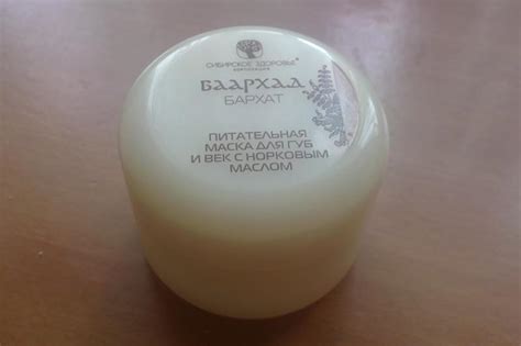 Маска для кожи вокруг глаз Siberian Wellness (Сибирское здоровье ...
