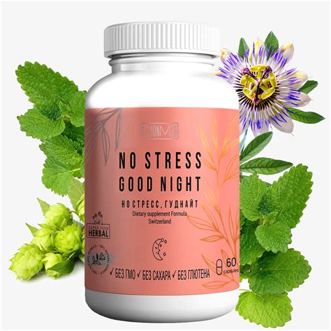 NO STRESS, GOOD NIGHT" (кап по 200 мг)/успокоительное/антидепрессанты ...