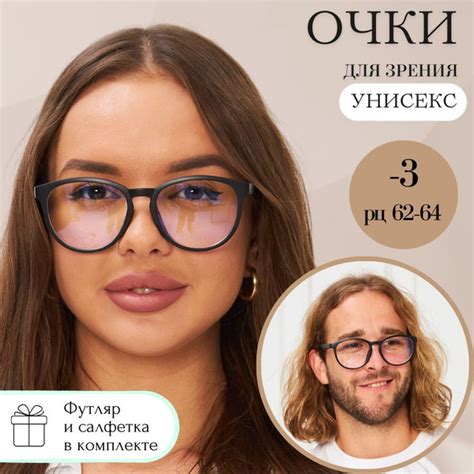 Готовые очки для зрения -3 , корригирующие очки для дали с диоптриями ...