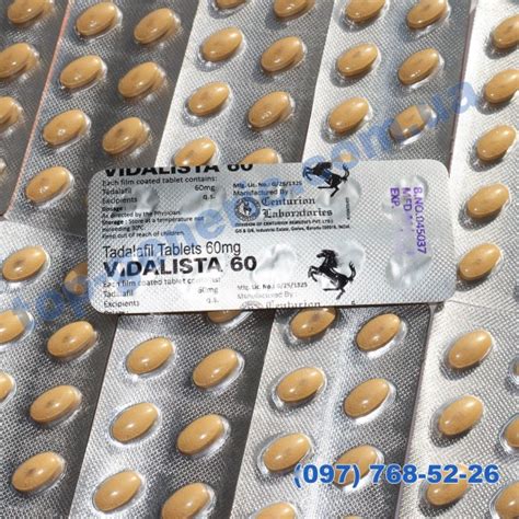 Vidalista 60mg - Видалиста 60 мг купить в Киеве по цене от 21 грн ...