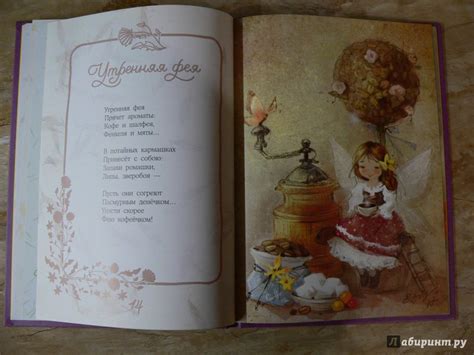 Книга: Поселилась в доме фея - Ксения Валаханович. Купить книгу, читать ...