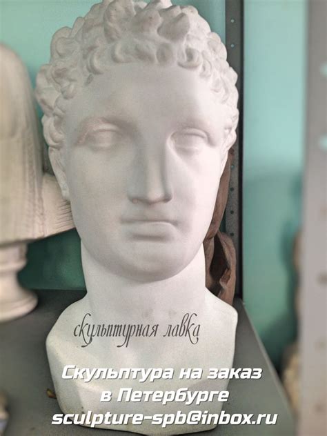Гермес (голова, 47см, гипс)