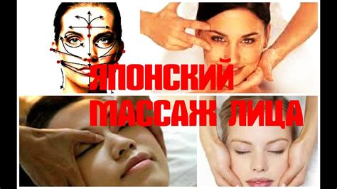 Японский Массаж Лица Русский Перевод) [Массаж Лица]. - YouTube