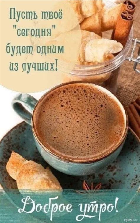 Пин от пользователя ZÜHRA 🇺🇿🇹🇷 на доске Rusça | Перерыв на кофе, Доброе ...