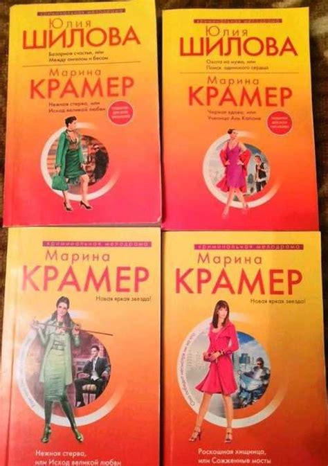 Книги Юлии Шиловой и Марины Крамер купить | Хобби | Festima.Ru ...