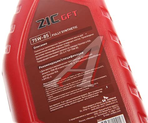 132624 Масло трансмиссионное G-FT GL-4 75W85 синт.1л ZIC - 132624 ZIC ...