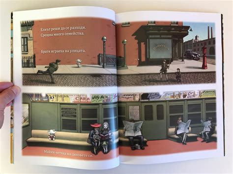 четох книга: Любими рисувани книги от 2016-а