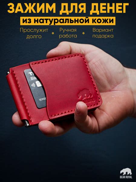 Маленький зажим визитница для денег из натуральной кожи ручной работы ...