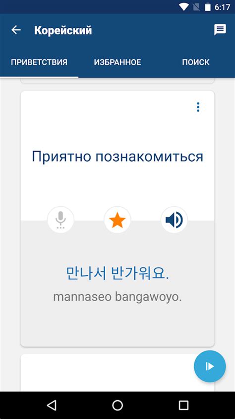 Справочник Корейского Языка - regulationsvendor