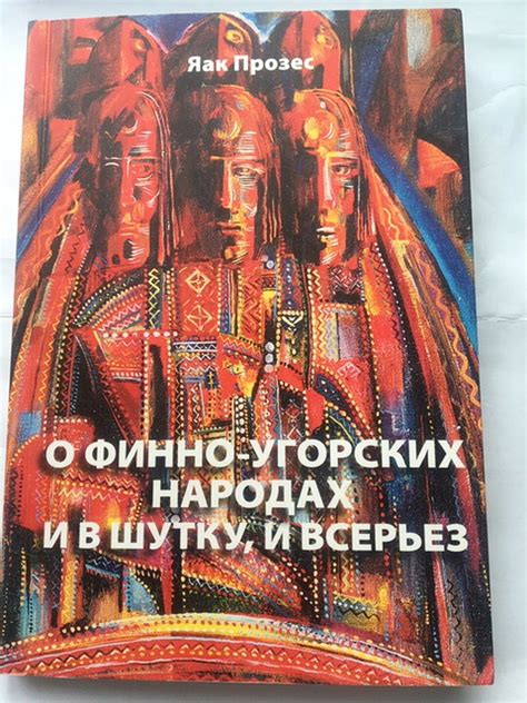 Финно угорские народы: фото, изображения и картинки