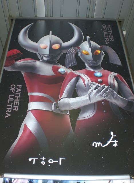 ultra10 – Senpuu Tokusatsu
