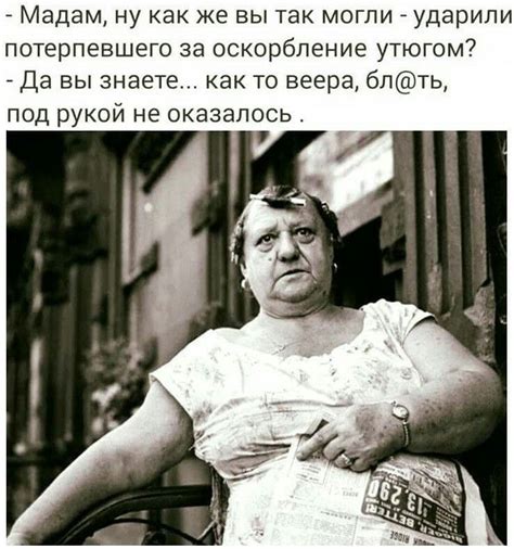 Пин на доске Юмор в 2024 г | Юмористические цитаты, Веселые ...