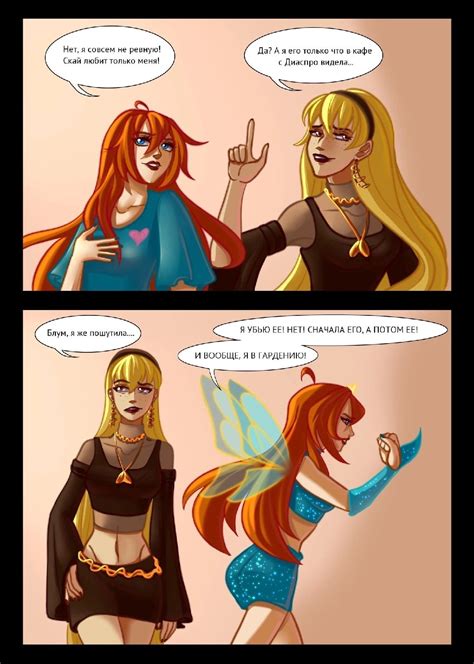 Пин от пользователя Ravaen на доске Winx | Блум, Красивые феи, Рисунки фей