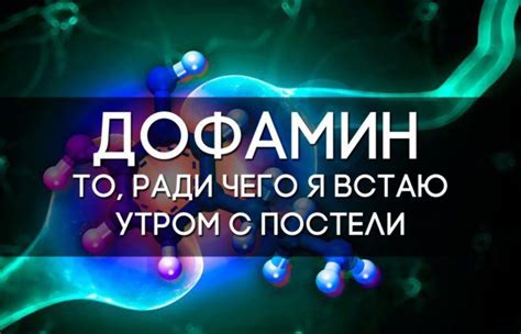 Нейромедиаторы: серотонин, дофамин и гистамин