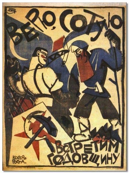 Русская революция