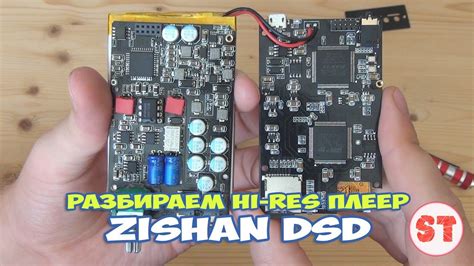 ZiShan DSD - разбираем Hi-Res плеер - YouTube