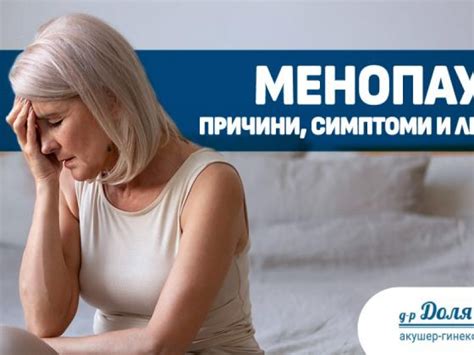 Гинекологичен кабинет Шумен др. Доля Нейкова