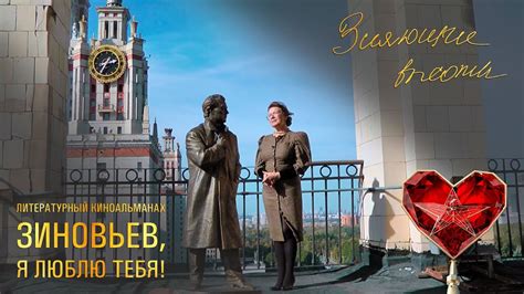 Фильм 1 – “Зияющие высоты” (“Зиновьев, я люблю тебя!”) - YouTube