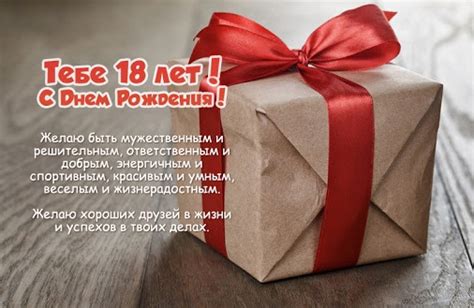 Картинки на день рождения парню 18 лет (41 фото)