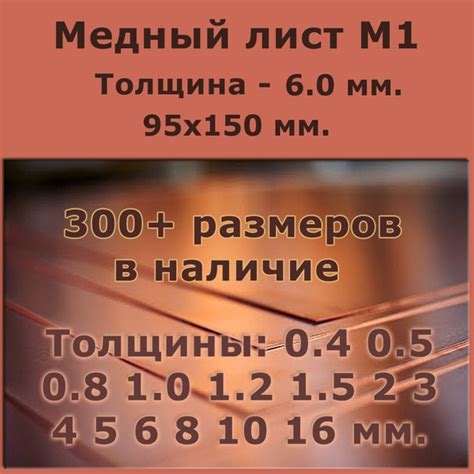 Медный лист 6мм 95x150 мм Медная плита купить на OZON по низкой цене ...