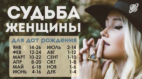 Женский гороскоп по дате рождения - ИНСТРУКЦИЯ В ОПИСАНИИ. Павел ...