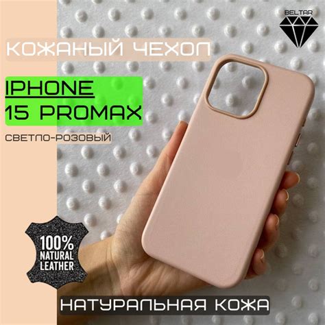 Чехол кожаный с анимацией и MagSafe для iPhone 15 Pro Max (на айфон 15 ...