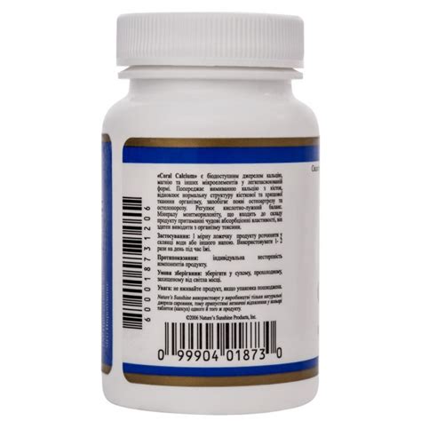 Коралловый Кальций - Coral Calcium Молдова Витамины Минералы NSP в ...