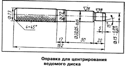 Помогите найти размеры оправки (или первичного вала КПП) для центровки ...