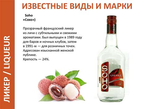Ликер. История, производство ликеров - презентация онлайн