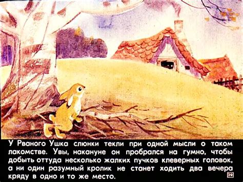 Э.Сетон-Томпсон. Рваное ушко