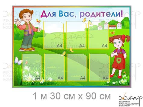 Для вас родители стенд в детском саду - картинки