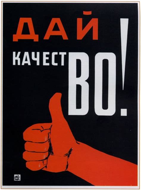 История СССР в плакатах