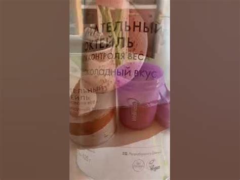 Питательный коктейль для контроля веса #wellness #похудение # ...