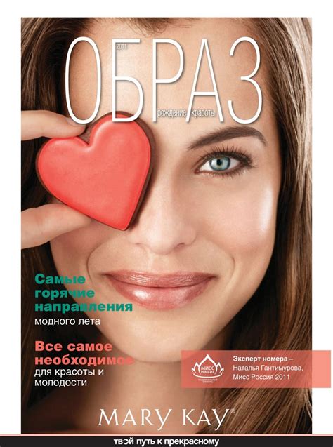 Мэри кей образ 2021 осень (38 фото) - картинки и фото fashionhot.club