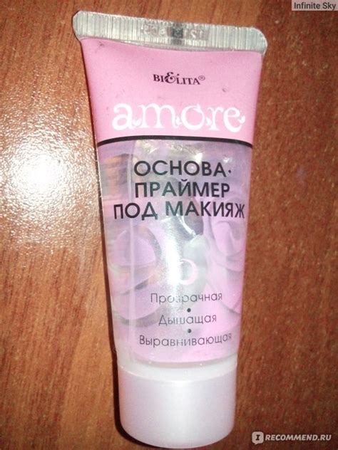 Основа под макияж Белита-Витэкс Amore - «Это лучше, чем дорогущие ...