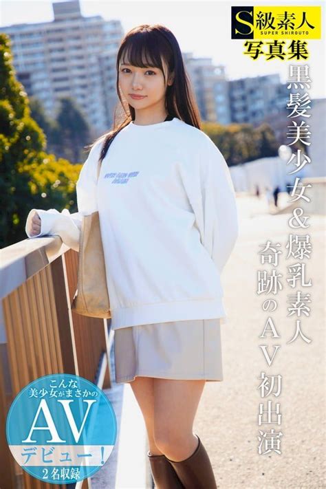 黒髪美少女＆爆乳素人 奇跡のAV初出演(Kobo/電子書) - PChome 24h購物