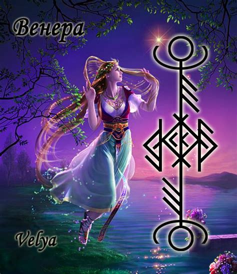 Velya, Runava, Серый Ангел | Руны, Руны викингов, Магия