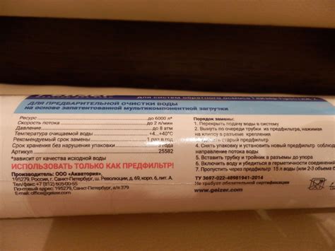 Предфильтр ГЕЙЗЕР для Престиж 2 25582 Гейзер — купить по низкой цене в ...