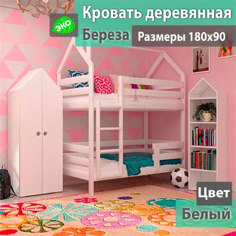 Характеристики Lalbero kids Двухъярусная кровать Двухъярусная кровать ...