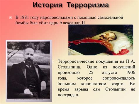 Терроризм и борьба с ним - презентация онлайн