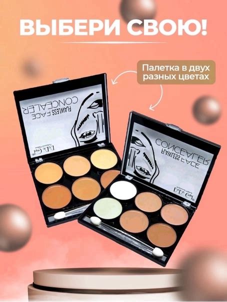 контуринг лица скульптор палетка для лица Цена 150₽ Набор кремовых ...
