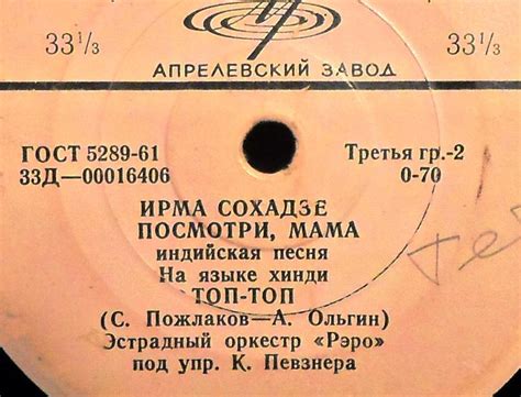 Винил, миньоны.
