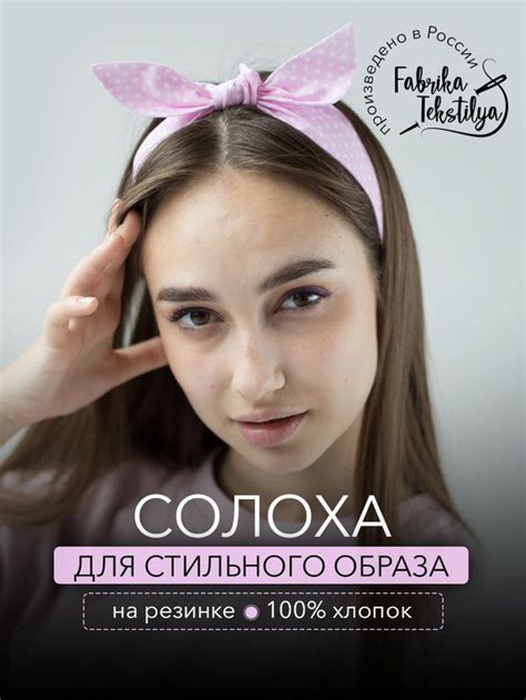 Повязка на голову женская солоха, повязка для волос хлопковая с ...