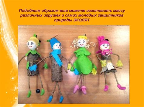 Поделка на тему эколята - фото и картинки: 61 штук